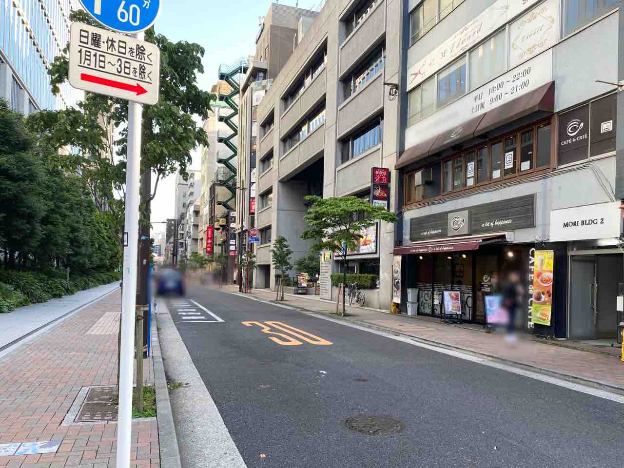 【開店】浜松町に『京 浜松町・大門店（MIYAKO）』なる完全個室居酒屋がオープンしてる。 : ミナトアイの港区通信 - 東京都港区の地域情報サイト