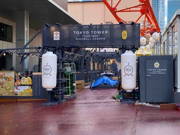 東京の頂点でハイボールを飲もう！『東京タワー』で『TOKYO TOWER"CHO-TEN"HIGHBALL GARDEN（東京タワー頂店ハイ ...