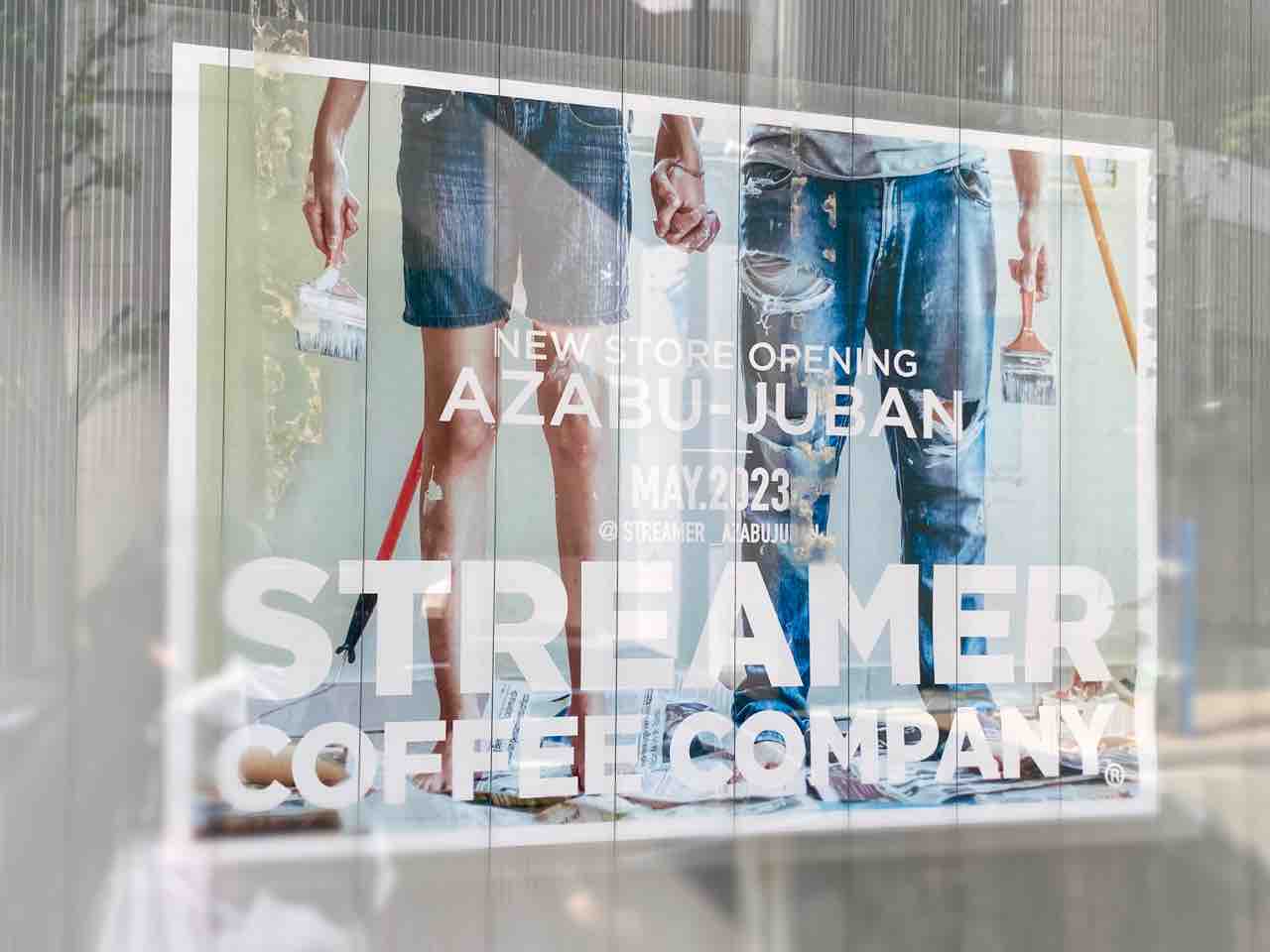 六本木にカフェ『STREAMER COFFEE COMPANY AZABU-JUBAN（ストリーマーコーヒーカンパニー麻布十番）』がオープン ...