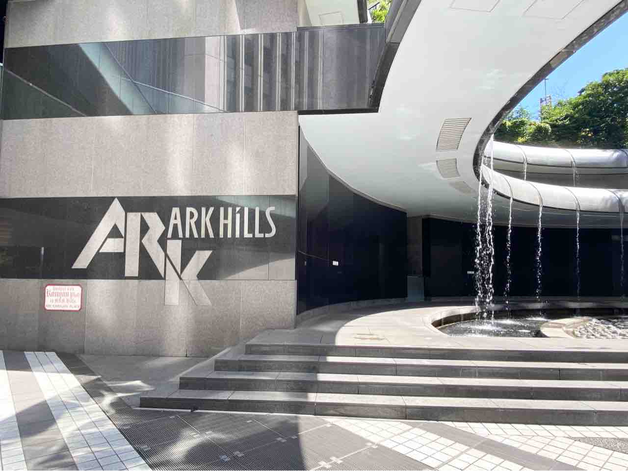 芸術の秋恒例イベント！街全体がコンサート会場に！？『アークヒルズ』周辺エリアで『ARK Hills Music Week 2022』開催！9月 ...