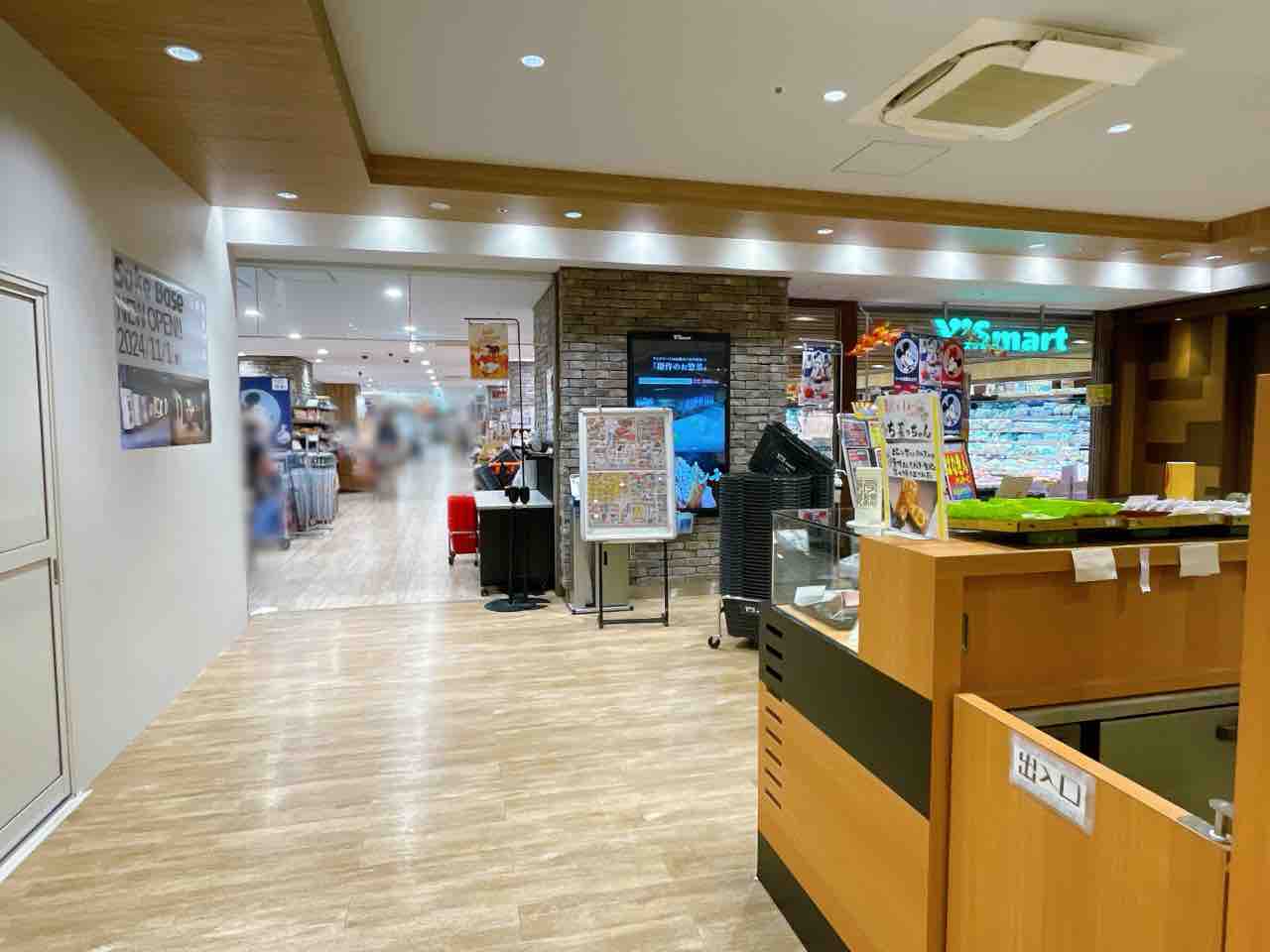 中央区春日『ペリエ西千葉』に日本酒専門店『Sake Base』がオープン。カット専門店『cut como（カットコモ）』は閉店するらしい。 : ちば通信 - 千葉県千葉市の地域情報サイト