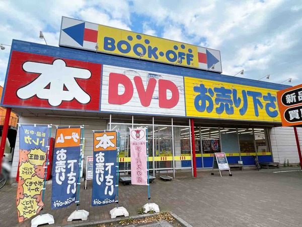 中央区村田町にある『BOOK-OFF 16号千葉浜野店（ブックオフ）』が閉店するらしい。 : ちば通信 - 千葉県千葉市の地域情報サイト