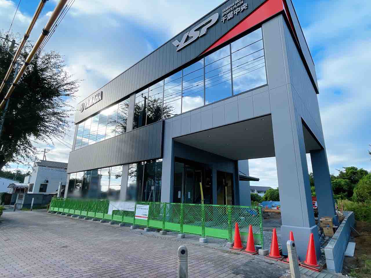 中央区生実町に『YSP 千葉中央』なるヤマハスポーツバイク専門店がオープンするらしい。 : ちば通信 - 千葉県千葉市の地域情報サイト