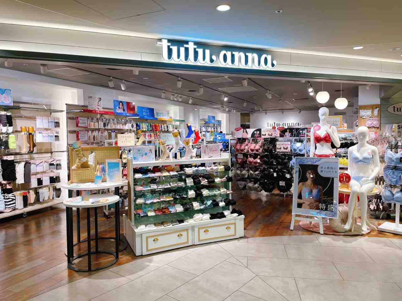 中央区新千葉『ペリエ千葉』にランジェリー&レッグウェアのお店『tutuanna ペリエ千葉（チュチュアンナ）』がオープンしてる。元『古着屋3peace』だったところ。 : ちば通信 - 千葉県 ...