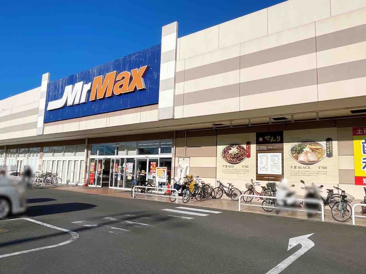 美浜区新港『ミスターマックス 千葉美浜店（MrMAX）』にあるラーメン屋さん『麺処 せんり』が移転のため一時閉店するらしい。移転先は稲毛区 ...