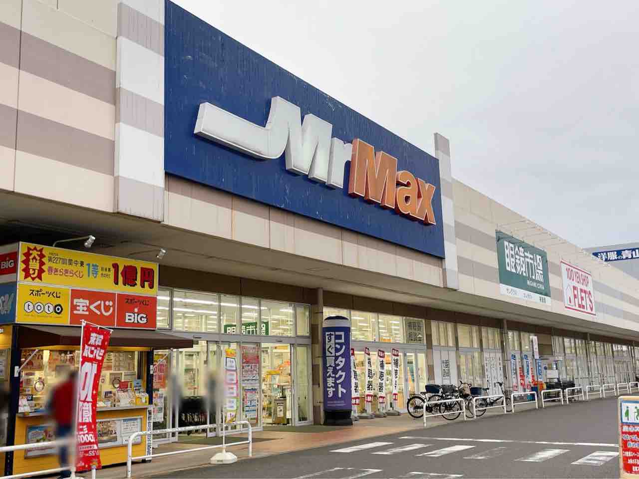 美浜区新港『ミスターマックス 千葉美浜店（MrMax）』にある100円ショップ『FLET'S 千葉美浜店（フレッツ）』が閉店するらしい ...