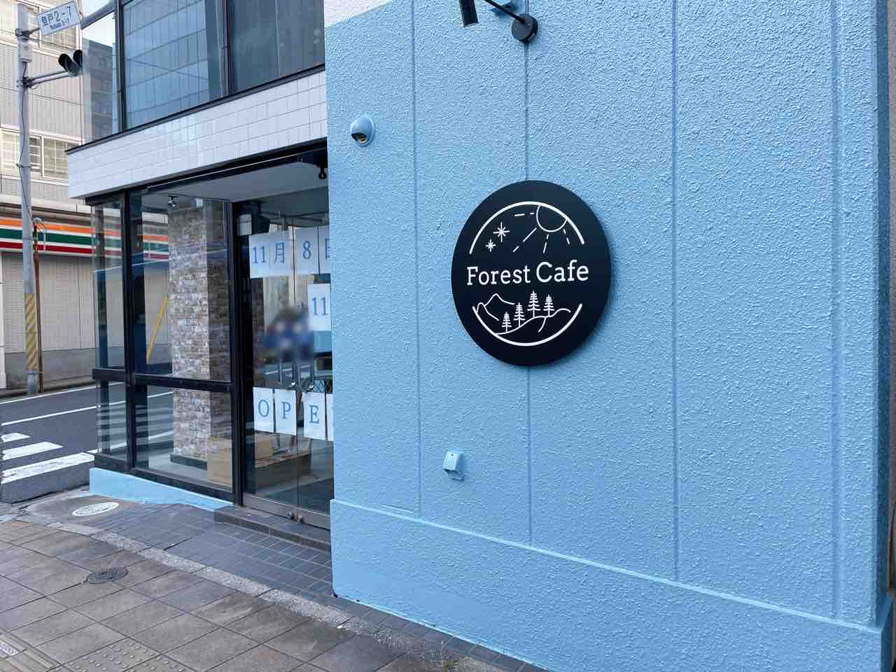 中央区登戸に『Forest Cafe』なるカフェがオープンするらしい。元『麺屋 しずく（MENYA SHIZUKU）』だったところ。 : ちば ...