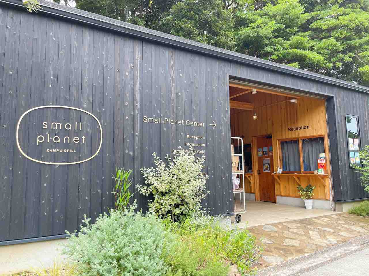 『稲毛海浜公園』にある『small planet CAMP & GRILL』で『small planet MARCHE』開催！9月10日、11 ...