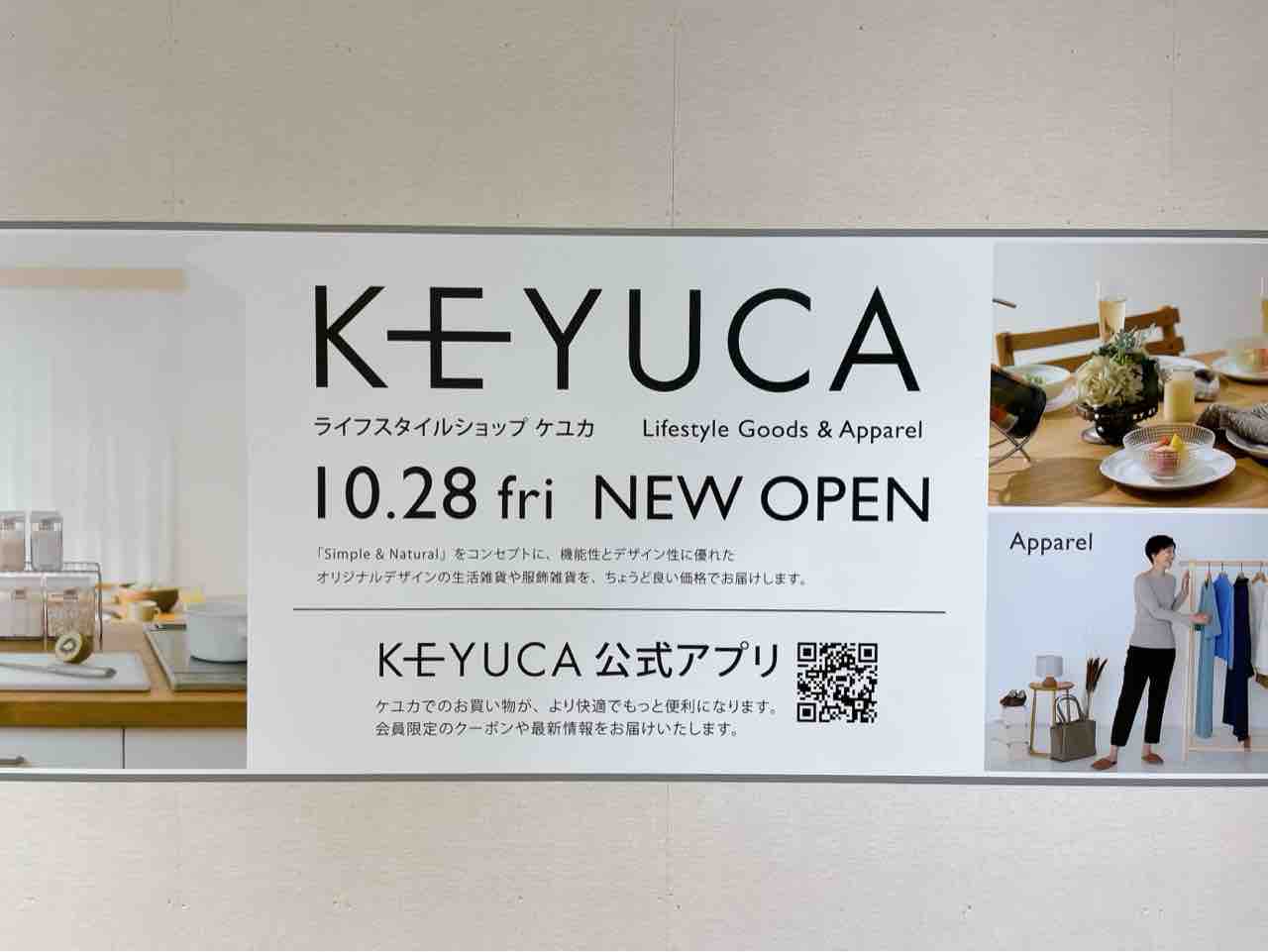 千葉市初出店が続々！『ペリエ千葉』に『Spick&Span』『JOURNAL STANDARD』『Calvin Klein』『Standard Products』『KEYUCA』がオープンする ...