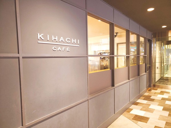 中央区新千葉『ペリエ千葉』にあるカフェ『KIHACHI CAFE ペリエ千葉（キハチカフェ）』が閉店するらしい。 : ちば通信 - 千葉県千葉 ...