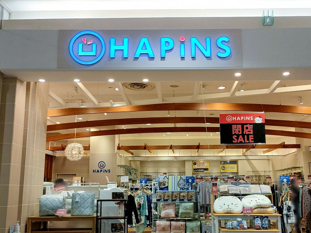 【閉店】『イオンモール高崎』3階にある雑貨店『HAPiNS イオンモール高崎店（ハピンズ）』が閉店するらしい。 : たかさき通信 - 群馬県高崎市の地域情報サイト