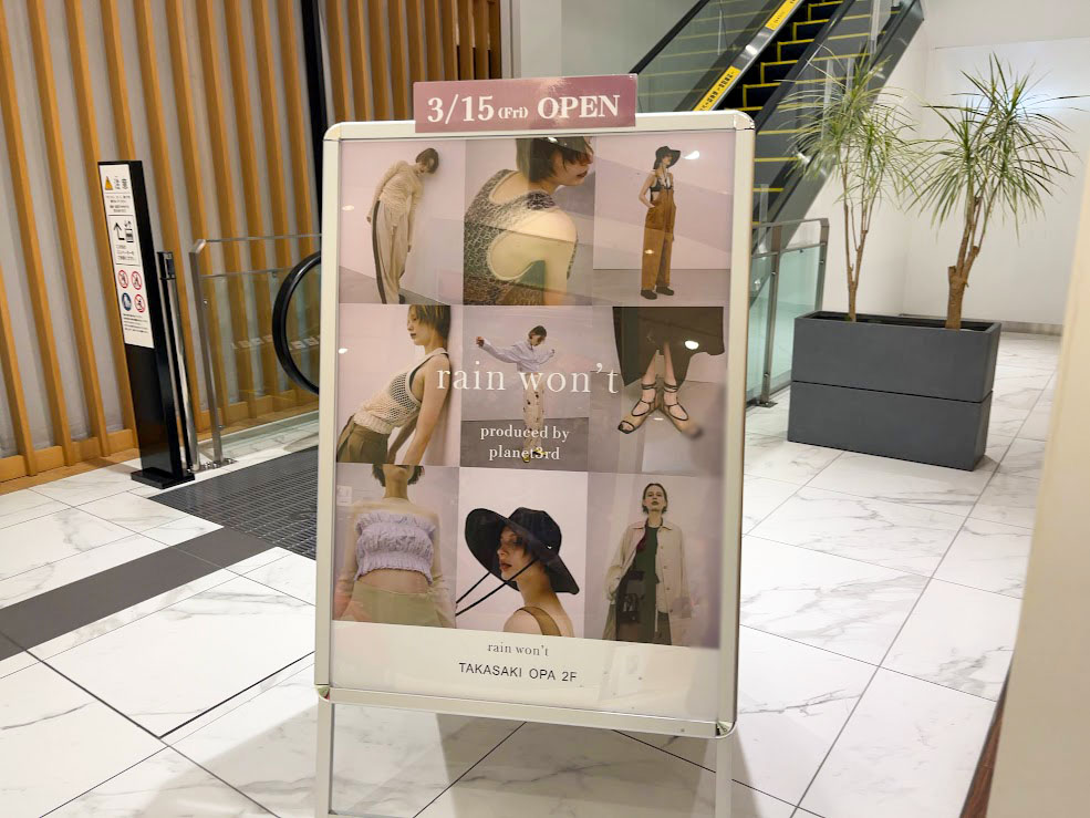 『高崎オーパ』にセレクトショップ『rain won't produced by Planet3rd（レインウォント）』がオープンしてる。 : たかさき通信 - 群馬県高崎市の地域情報サイト