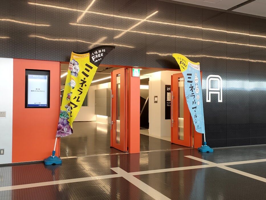 全国から約100店が大集合！スペシャルゲストも登場！？『Gメッセ群馬』で『第3回 高崎ミネラルマルシェ』開催。6月23日～25日。 : たかさき通信 - 群馬県高崎市の地域情報サイト