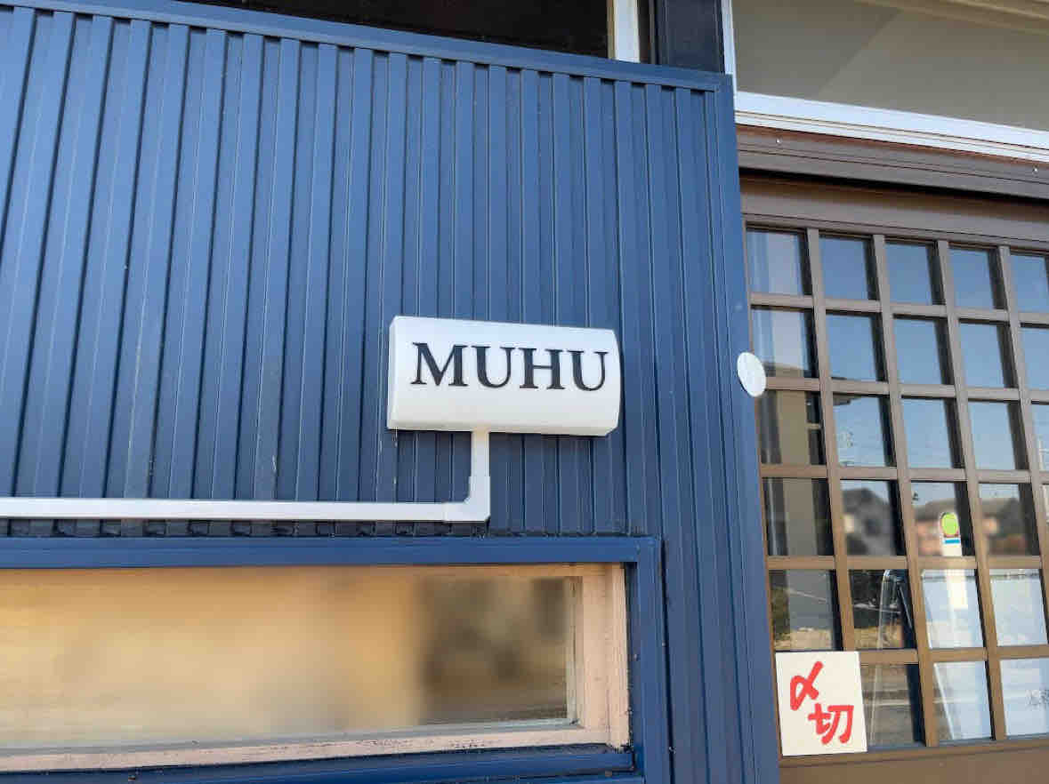 【開店】上大類町に『PIZZA MUHU（ピッツァ ムフ）』なるピザ屋さんがオープンするらしい。 : たかさき通信 - 群馬県高崎市の地域情報サイト