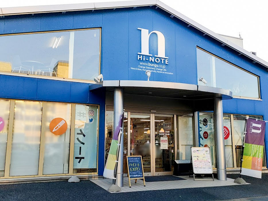 4年ぶりの開催！全国から40社以上の有名文房具メーカーが大集結！『ビエント高崎』ビッグキューブで『ハイノートエキスポ 2023（Hi-NOTE EXPO）』開催。7月29日。 : たかさき通信 ...