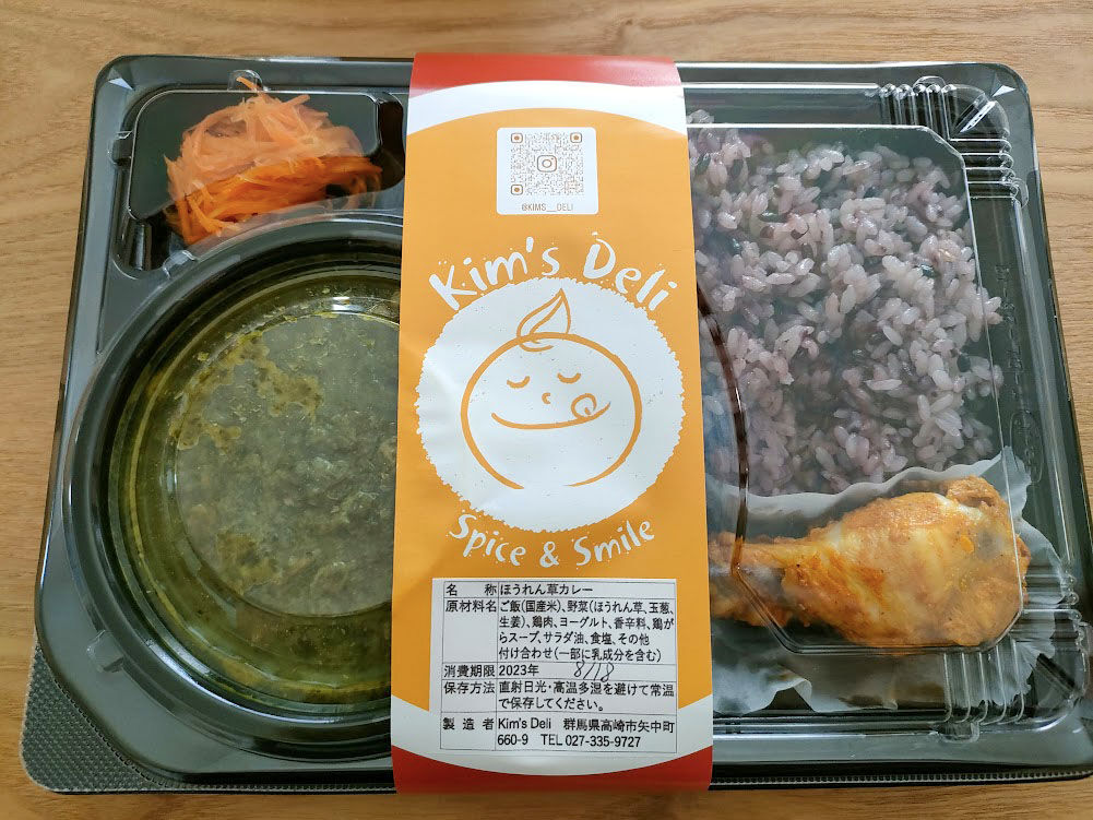 【開店】矢中町に惣菜店『Kim's Deli』がオープンするらしい。 : たかさき通信 - 群馬県高崎市の地域情報サイト