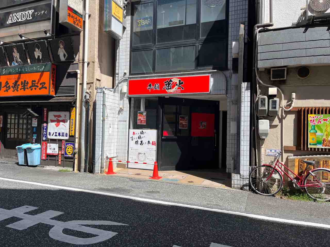 【開店】両替町に『辛麺 華火 両替町店（KARAMEN HANABI）』なるラーメン店がオープンするらしい。 : しずおか通信 - 静岡県静岡 ...