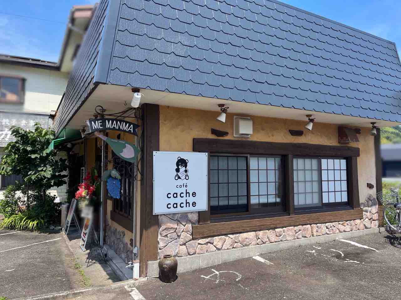 葵区瀬名にカフェ『café cache cache（カフェカシュカシュ）』がオープンしてる。富士市からの移転。 : しずおか通信 - 静岡県 ...