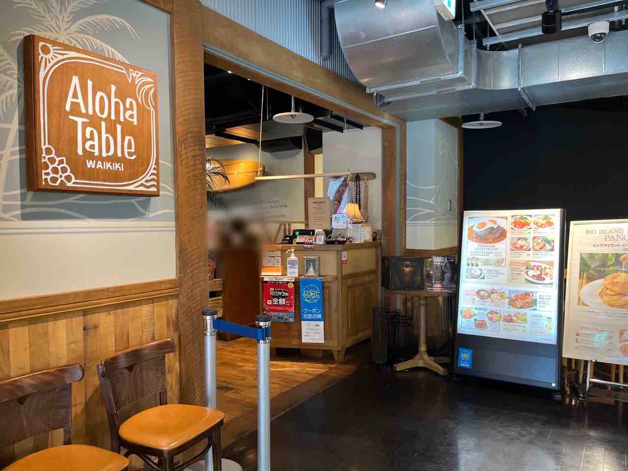 葵区御幸町『Den bill（デンビル）』2階にあるハワイアンレストラン『Aloha Table 静岡（アロハテーブル）』が閉店するらしい。 : しずおか通信 - 静岡県静岡市の地域情報サイト