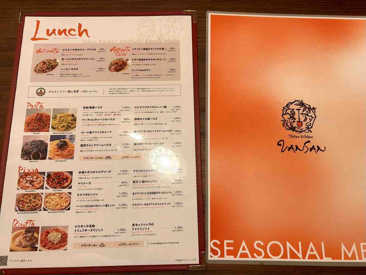 安積町にオープンしたイタリアンレストラン『VANSAN 郡山安積店（バンサン）』でパスタランチ食べてみた。 : こおりやま通信 - 福島県郡山 ...