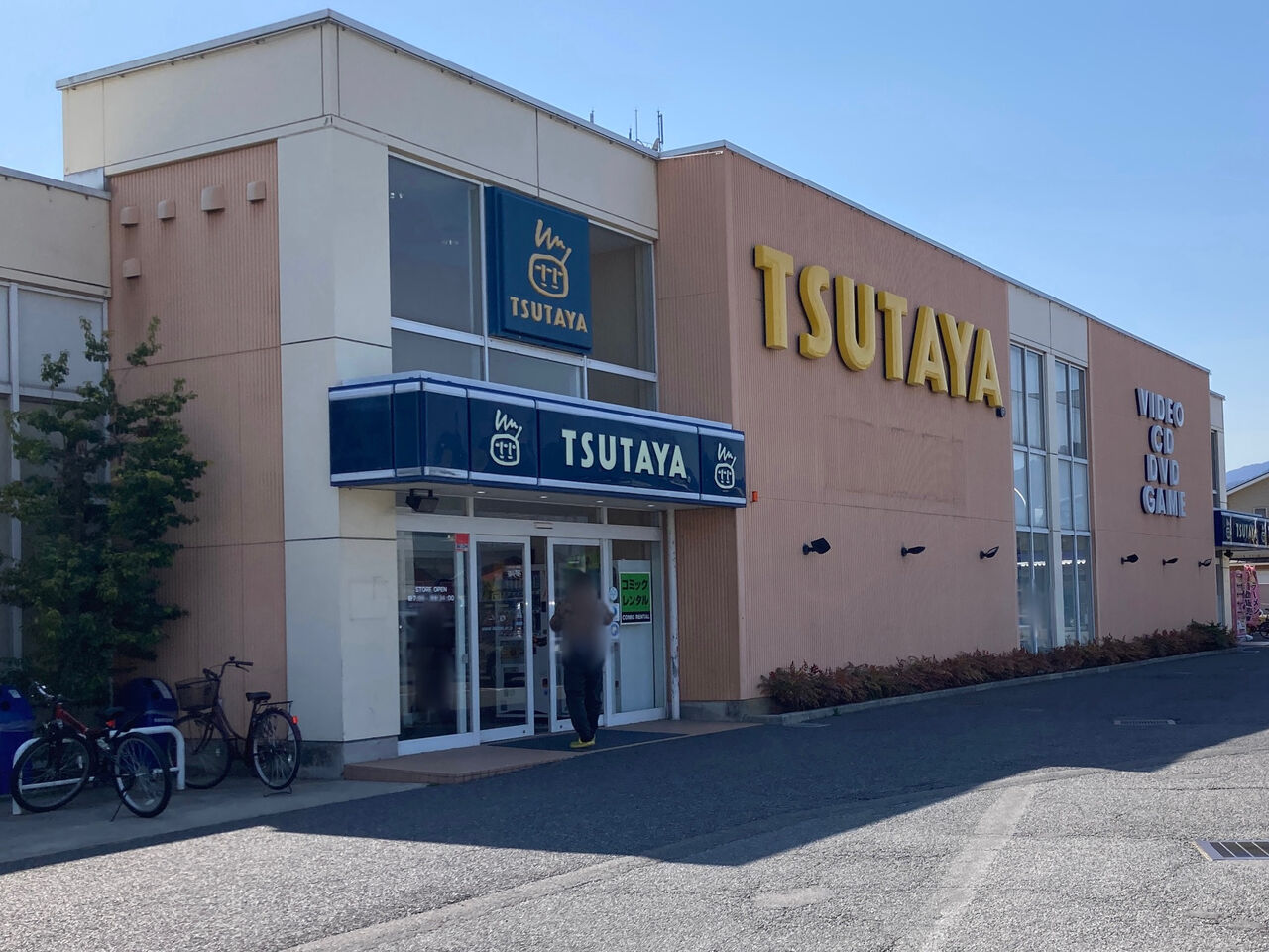 若里にある『TSUTAYA 若里店（ツタヤ）』が閉店するらしい。 : ながの通信 - 長野県長野市の地域情報サイト