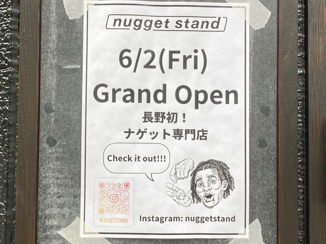 長野初！？南千歳にナゲット専門店『nugget stand（ナゲットスタンド）』がオープンするらしい。 : ながの通信 - 長野県長野市の地域 ...