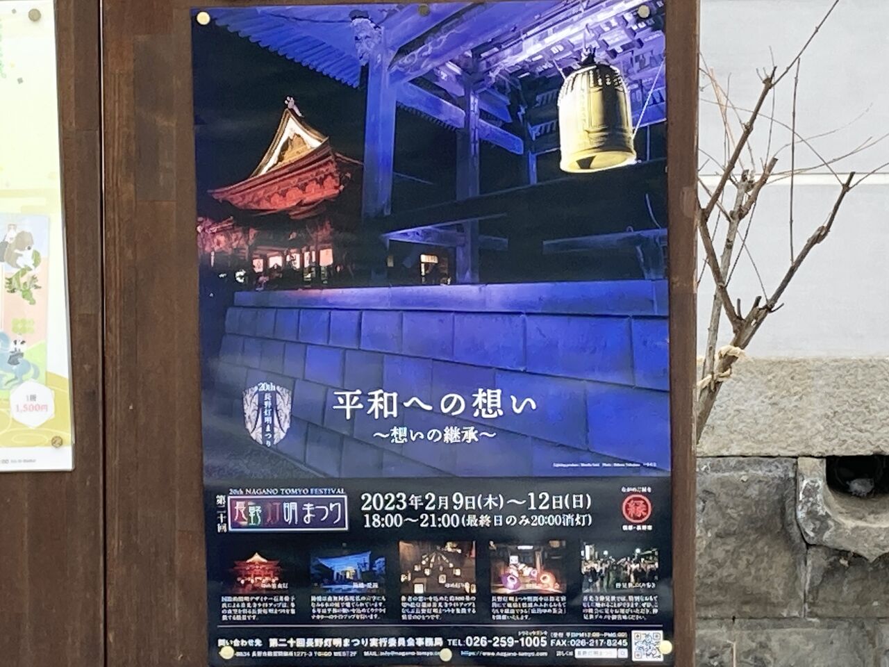 幻想的な空間で楽しむマルシェ！あったかフードにスパイシーなドリンクも！？『城山公園』で『stowly merche（ストーリーマルシェ）』開催。2月11日。 : ながの通信 - 長野県長野市の ...