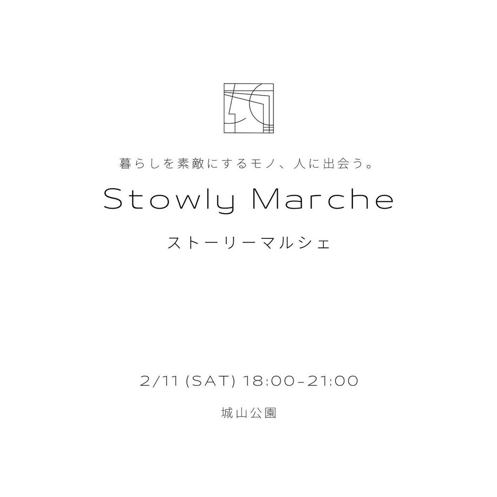 幻想的な空間で楽しむマルシェ！あったかフードにスパイシーなドリンクも！？『城山公園』で『stowly merche（ストーリーマルシェ）』開催。2月11日。 : ながの通信 - 長野県長野市の ...