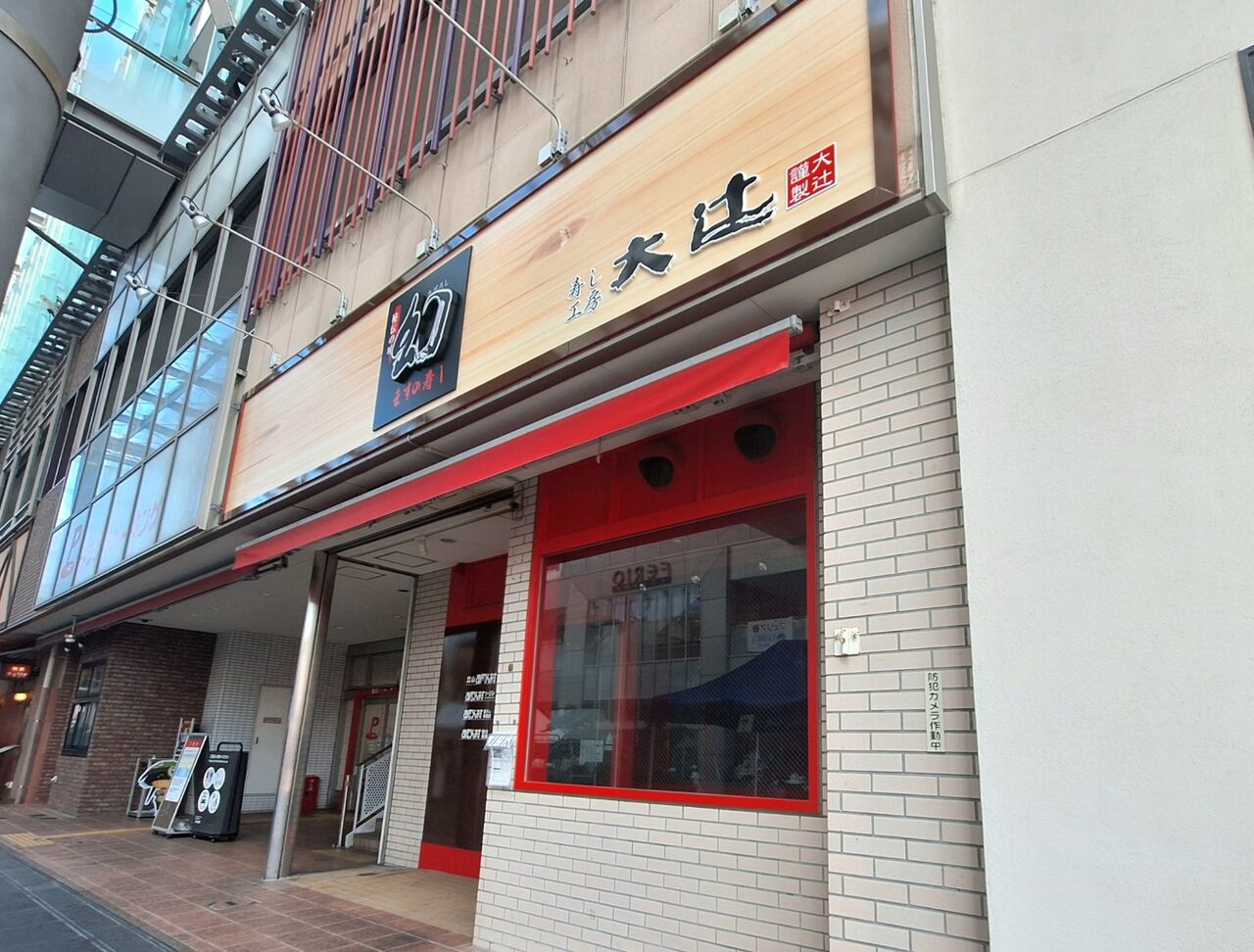 総曲輪『グランドプラザ』にますの寿司店『寿し工房 大辻』がオープンするらしい。 : とやま速報 - 富山県富山市の地域情報サイト