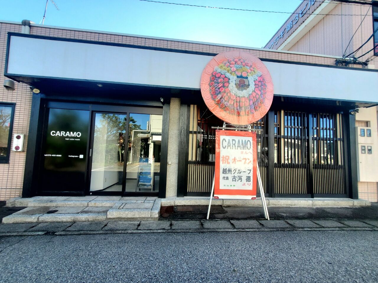太郎丸本町に『CARAMO（カラモ）』なるカラートリートメント専門店がオープンしてる。 : とやま速報 - 富山県富山市の地域情報サイト