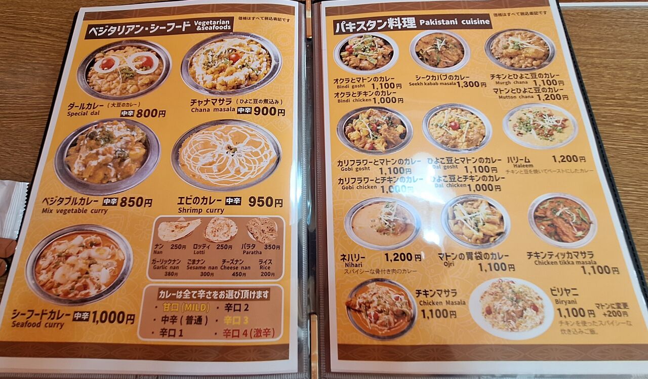 大泉本町にオープンしたインド・パキスタン・カレー店『Hot Spoon（ホットスプーン）』で『ランチセット』『ホットスプーンスペシャル』食べて ...