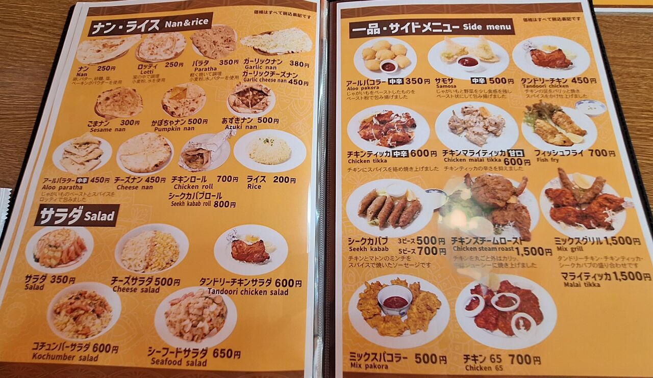 大泉本町にオープンしたインド・パキスタン・カレー店『Hot Spoon（ホットスプーン）』で『ランチセット』『ホットスプーンスペシャル』食べて ...