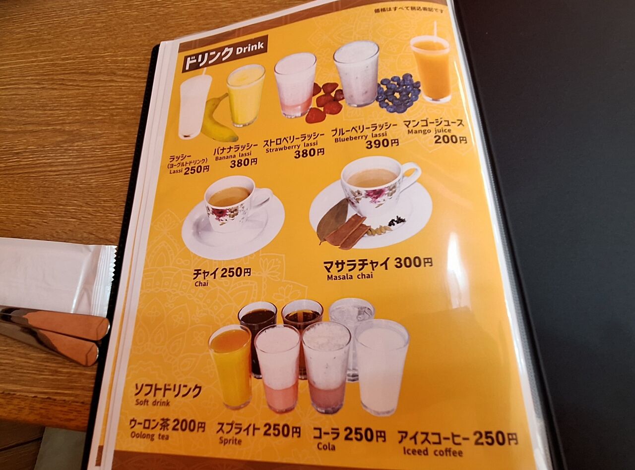 大泉本町にオープンしたインド・パキスタン・カレー店『Hot Spoon（ホットスプーン）』で『ランチセット』『ホットスプーンスペシャル』食べて ...