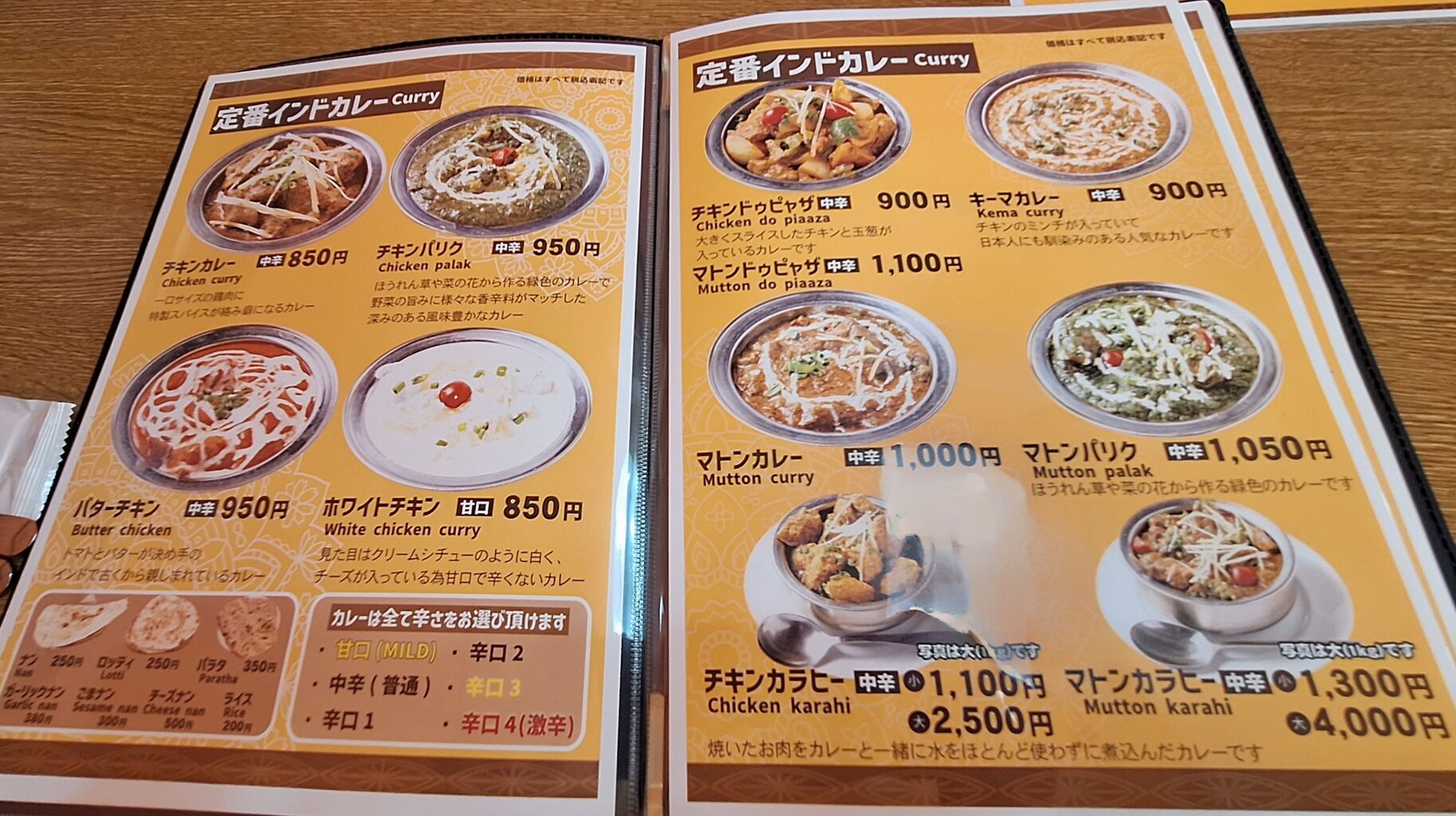 大泉本町にオープンしたインド・パキスタン・カレー店『Hot Spoon（ホットスプーン）』で『ランチセット』『ホットスプーンスペシャル』食べて ...
