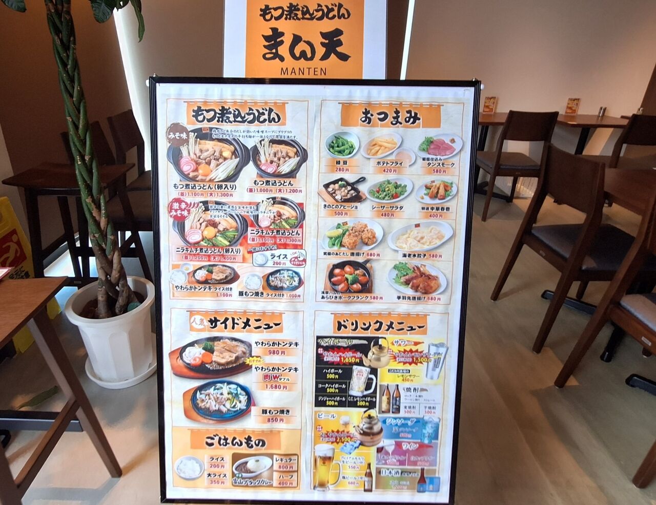 牛島町『Dタワー富山』内にオープンした「ぐるなび」プロデュースのお店『GURUNAVI FOODHALL WYE 富山』行ってみた ...