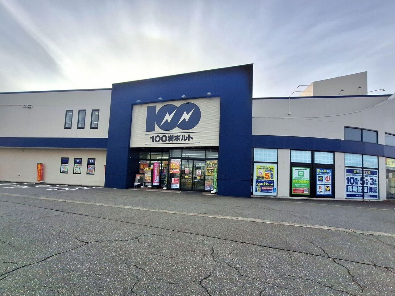 お馴染みのあの店名がなくなる！？家電量販店『100満ボルト』が『エディオン（EDION）』に変更されるらしい。 : とやま速報 - 富山県富山市の地域情報サイト