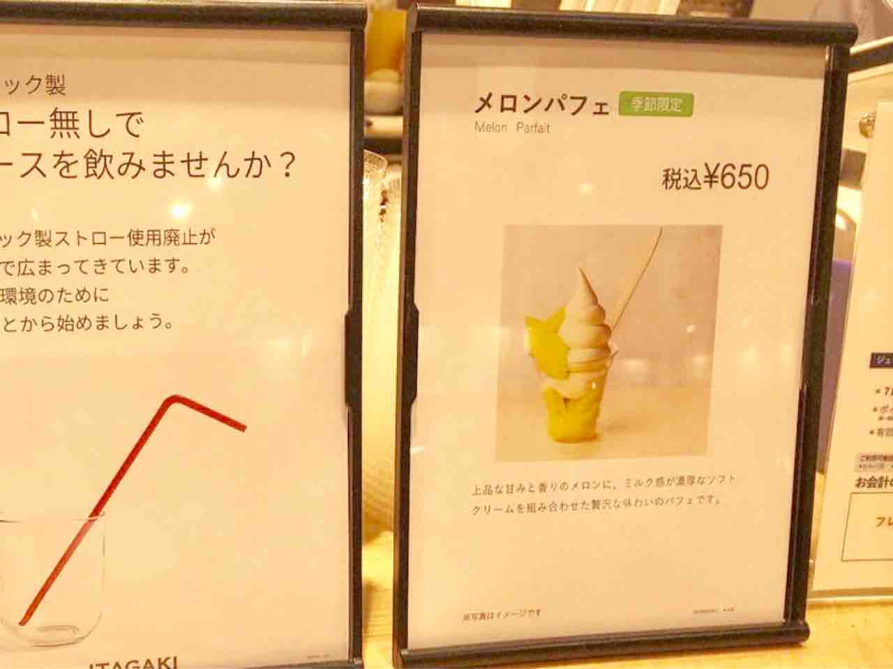 青葉区『S-PAL仙台店』内『エキチカキッチン』にある『ITAGAKI S-PAL JUICE STAND（いたがき）』で期間限定『メロン ...