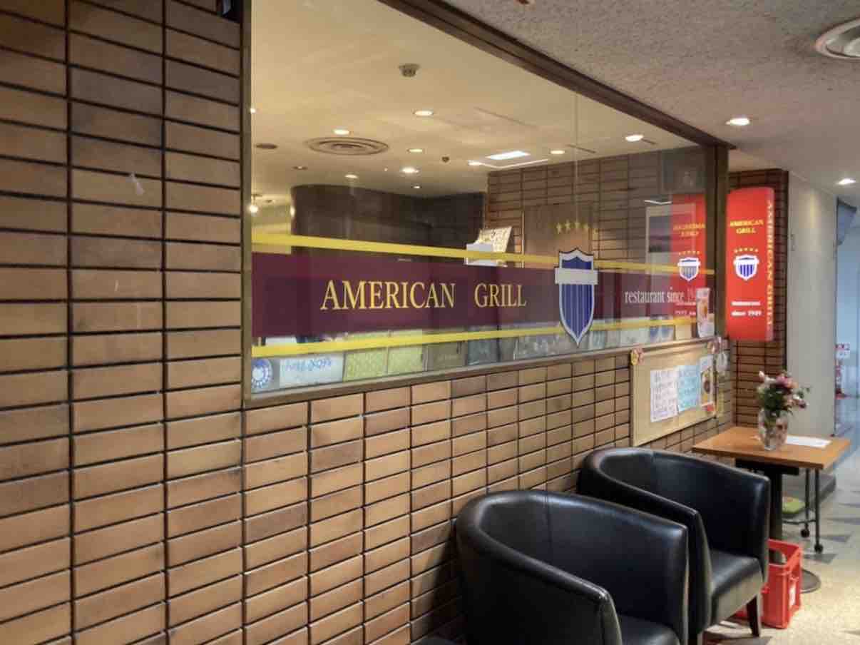 青葉区一番町にある老舗洋食店『アメリカングリル（AMERICAN GRILL）』が閉店するらしい。 : 仙台プレス - 宮城県仙台市の地域情報サイト