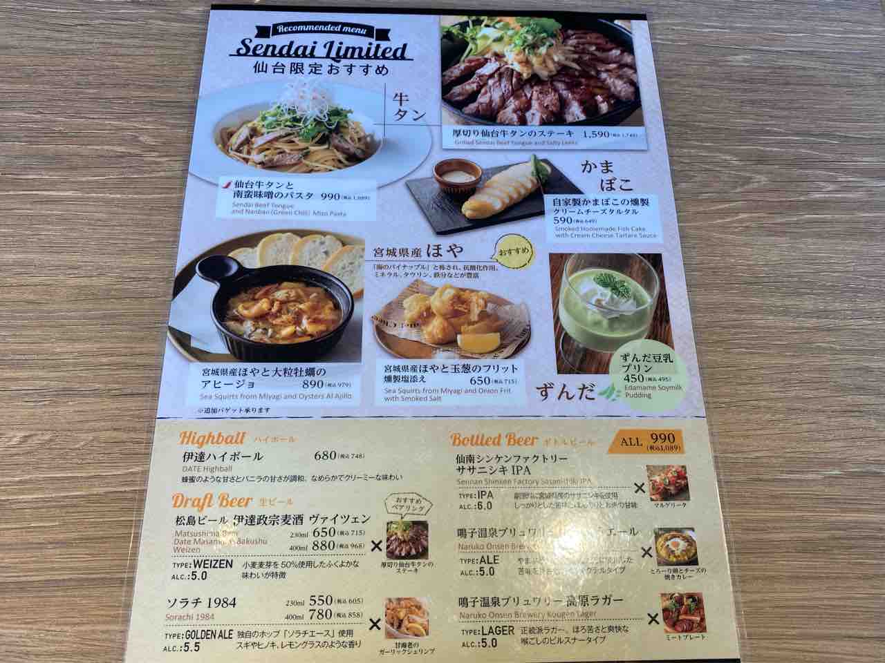 宮城野区榴岡『JR仙台イーストゲートビル』2階にある『仙台キッチン（SENDAI KITCHEN）』で『週替わりフィッシュプレート』食べてみた。 : 仙台プレス - 宮城県仙台市の地域情報サイト