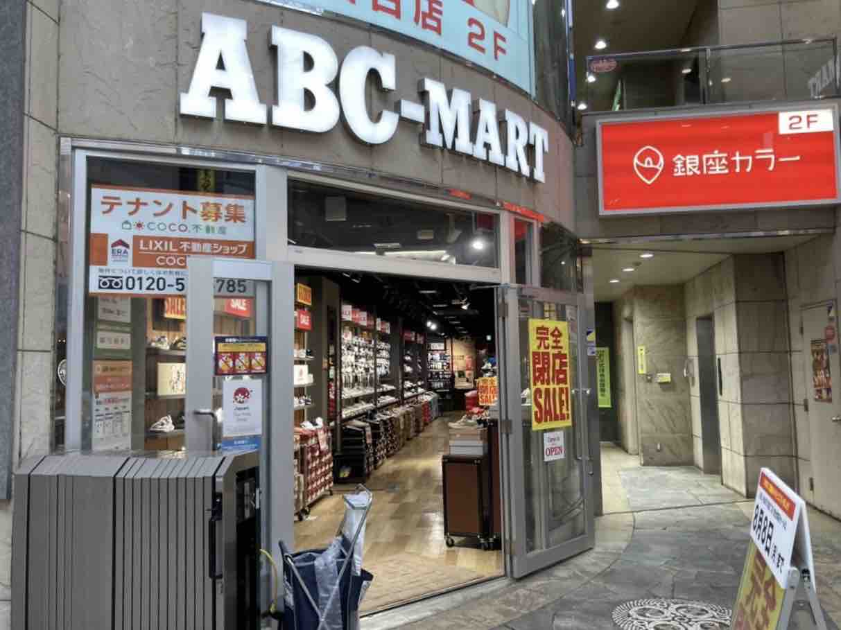 青葉区中央にある『ABC-MART 仙台名掛丁店（エービーシーマート）』が閉店するらしい。 : 仙台プレス - 宮城県仙台市の地域情報サイト