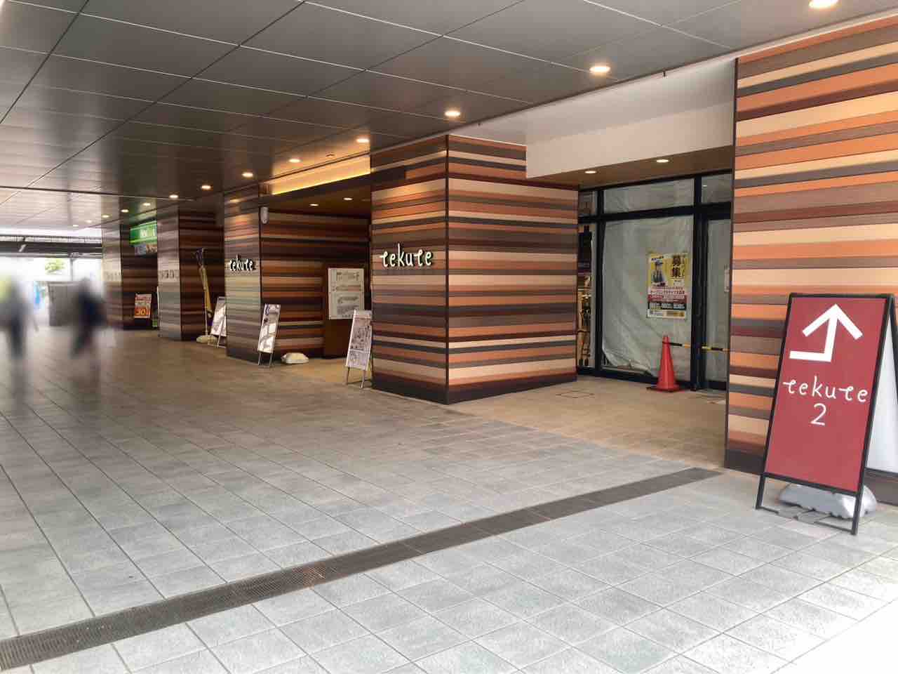 太白区長町『tekuteながまち』におにぎり屋『魚々むすび（ととむすび）』がオープンするらしい。 : 仙台プレス - 宮城県仙台市の地域情報サイト