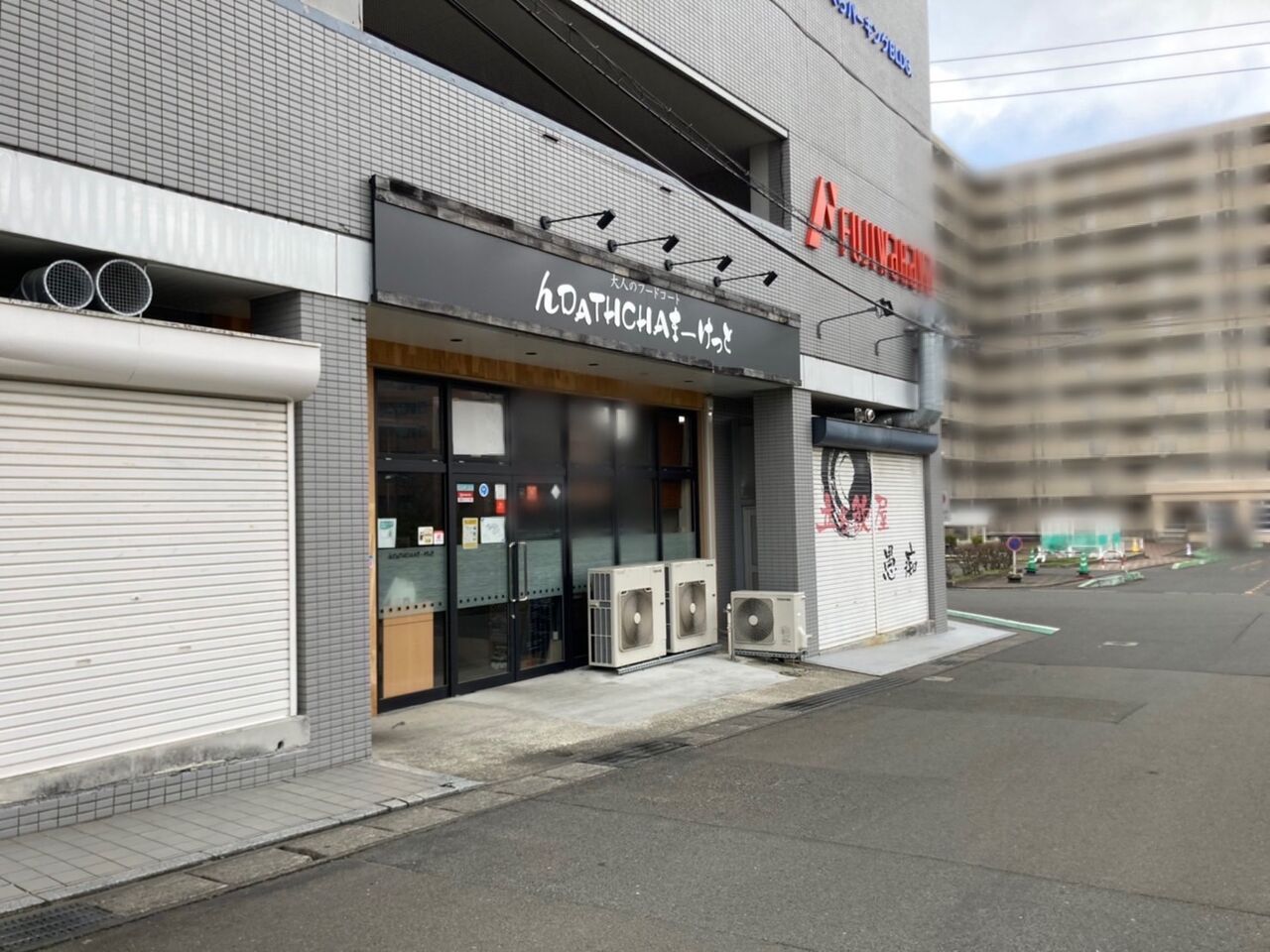 泉区泉中央にある『んDATHCHAまーけっと』内に『韓国屋台MOFU MOFU（モフモフ）』なる韓国料理専門店がオープンするらしい。 : 仙台 ...