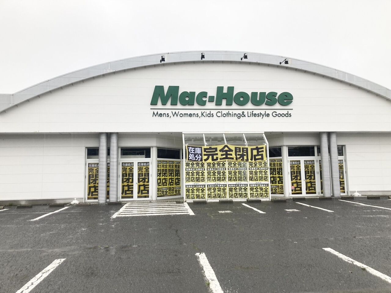 【閉店】青葉区南吉成にあるファッションストア『マックハウス 仙台吉成店（Mac-House）』が閉店するらしい。 : 仙台プレス - 宮城県仙台市の地域情報サイト