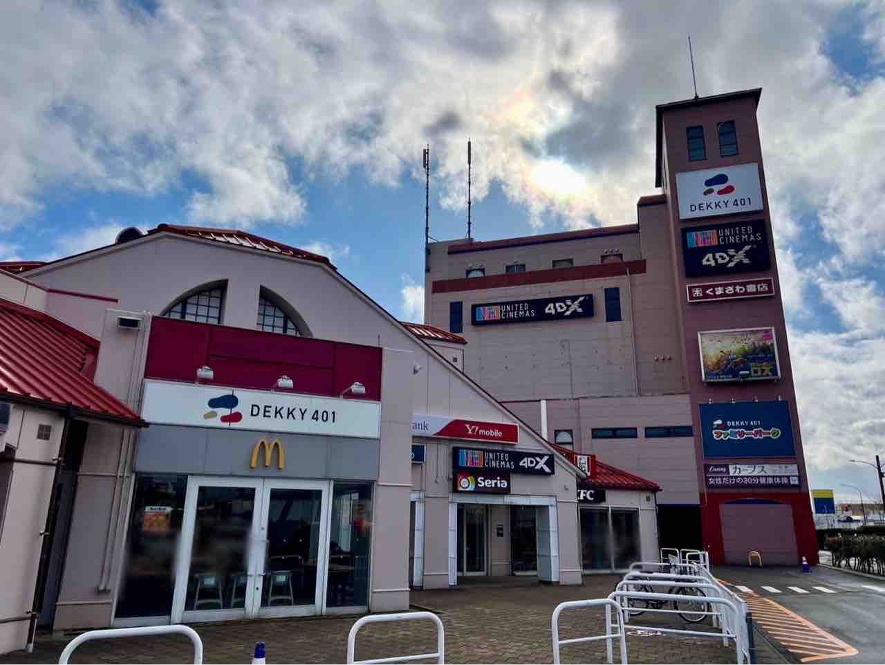 『DEKKY401（デッキィ）』初出店も！『KITAMAE』内外で期間限定出店！『Annupuri（アンヌプリ）』が 2月7日～17日。『青木農場』2月8日、9日催事出店。 : にいがた速報 ...