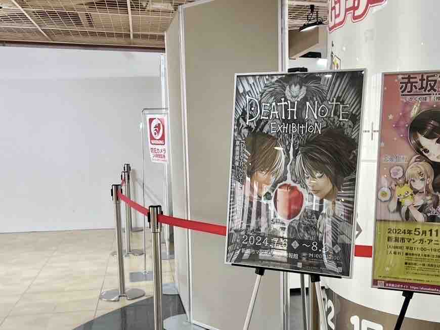 『DEATH NOTE（デスノート）』の原画展が新潟に登場！『新潟市マンガ・アニメ情報館』で『DEATH NOTE EXHIBITION』開催 ...