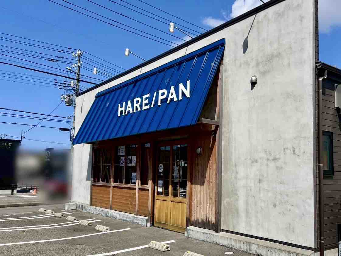 中央区女池にある食パン専門店『純生食パン工房 HARE/PAN 新潟女池店（ハレパン）』が閉店するらしい。 : にいがた速報 - 新潟県新潟市の地域情報サイト