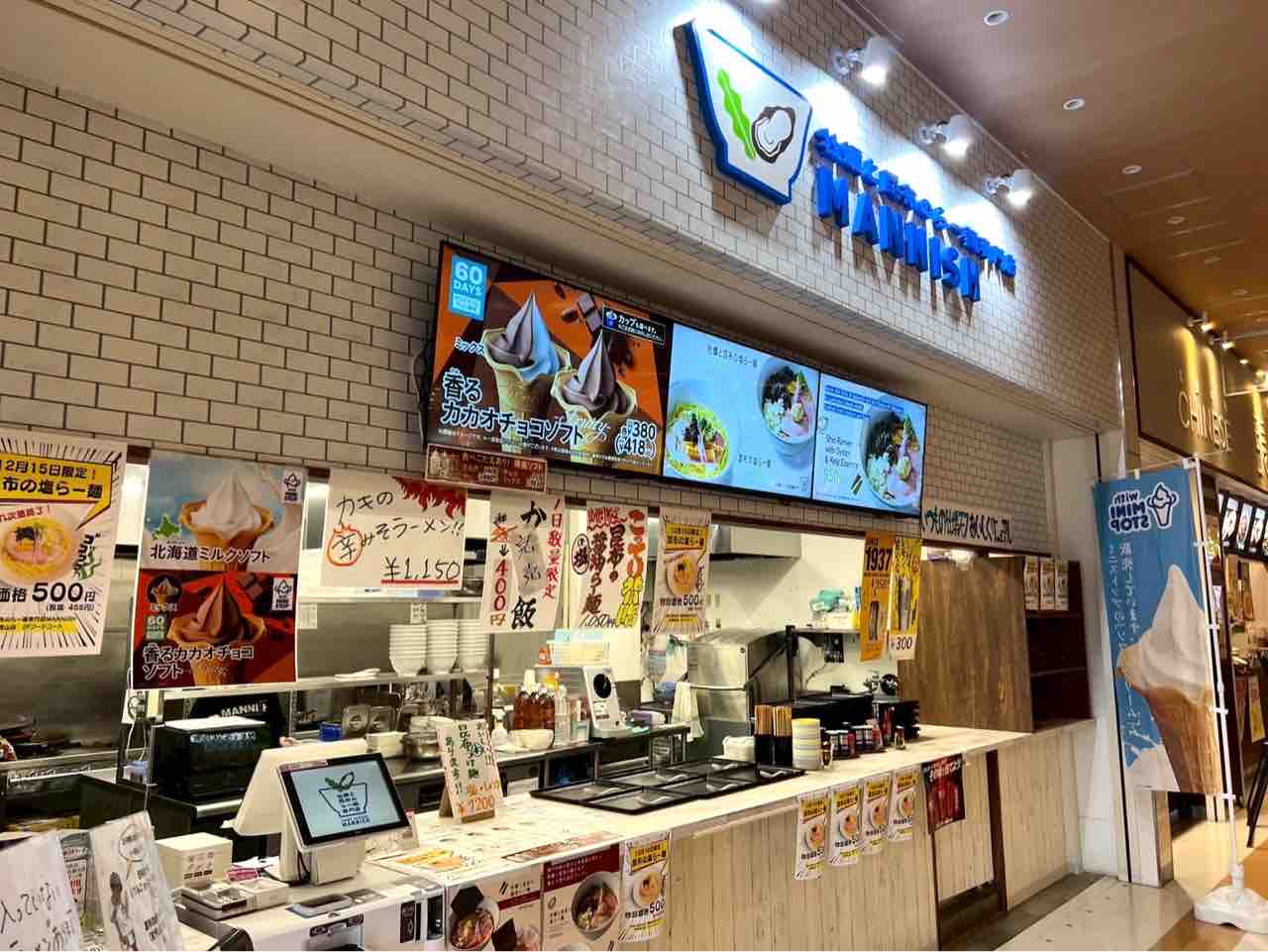 ワンコインで人気ラーメン！『イオン新潟西店』内にある『牡蠣と昆布の専門店MANNISH』で『昆布の塩らー麺 特別価格500円』開催！12月15日。 : にいがた速報 - 新潟県新潟市の地域情報サイト