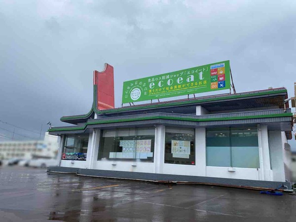 新潟初出店！？東区中興野に食品ロス削減ショップ『ecoeat 泰平橋店（エコイート）』がオープンするらしい。 : にいがた速報 - 新潟県新潟市の地域情報サイト