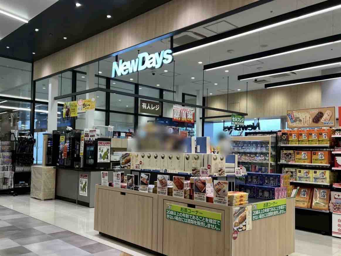 全15品が対象！『NewDays』『NewDays KIOSK』で『お値段そのまま!!!!!!!サンキュー!!増量フェス』開催！8月26日～9月8日。 : にいがた速報 - 新潟県新潟市の地域 ...