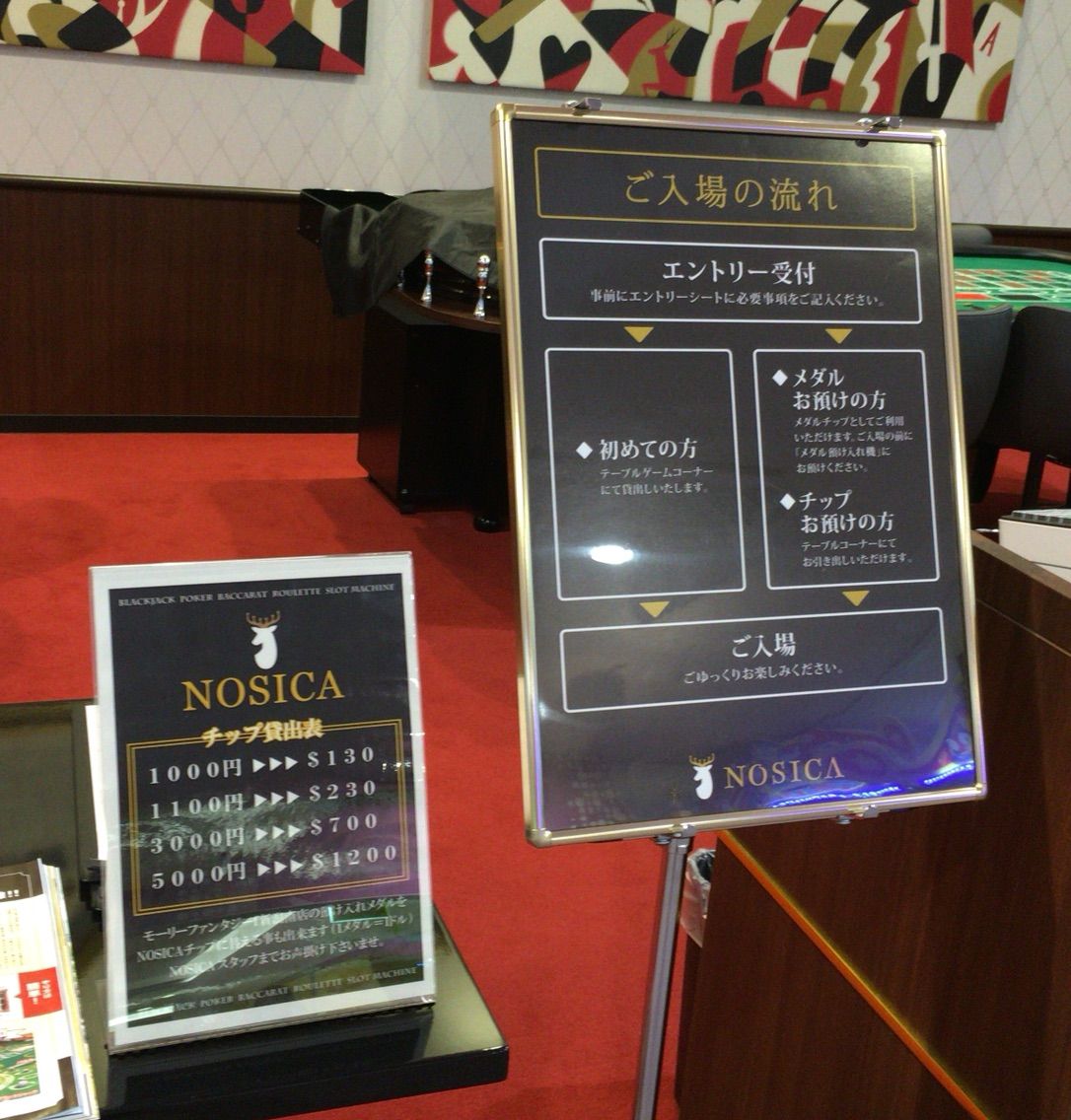 「賭ける」を遊ぼう。『イオンモール新潟南』に『NOSICA（ノジカ）』なる大人向けゲームセンターがオープンしたらしい。 : にいがた速報 ...